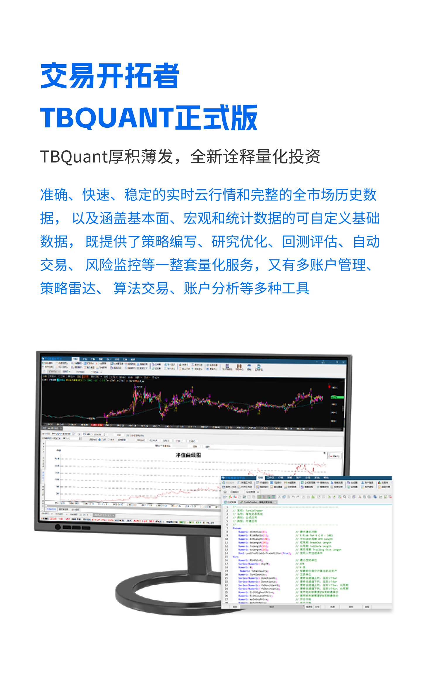 一站式量化投资平台